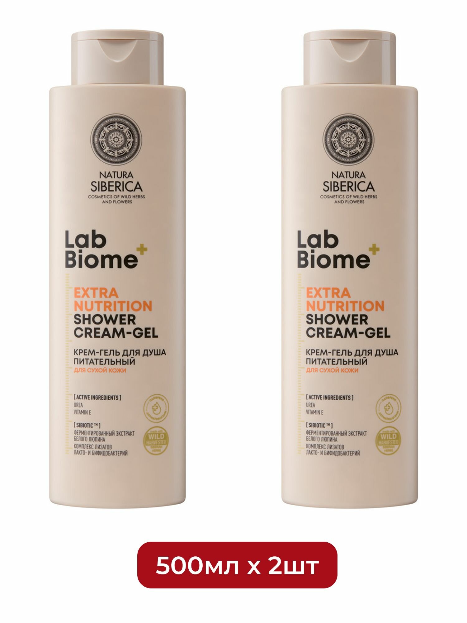 Крем-гель для душа Питательный для сухой кожи Natura Siberica LAB Biome EXTRA NUTRITION, 500 мл х 2шт.