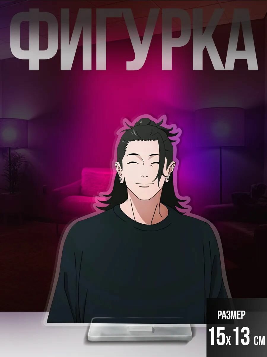 Акриловая фигурка Сугуру Гето