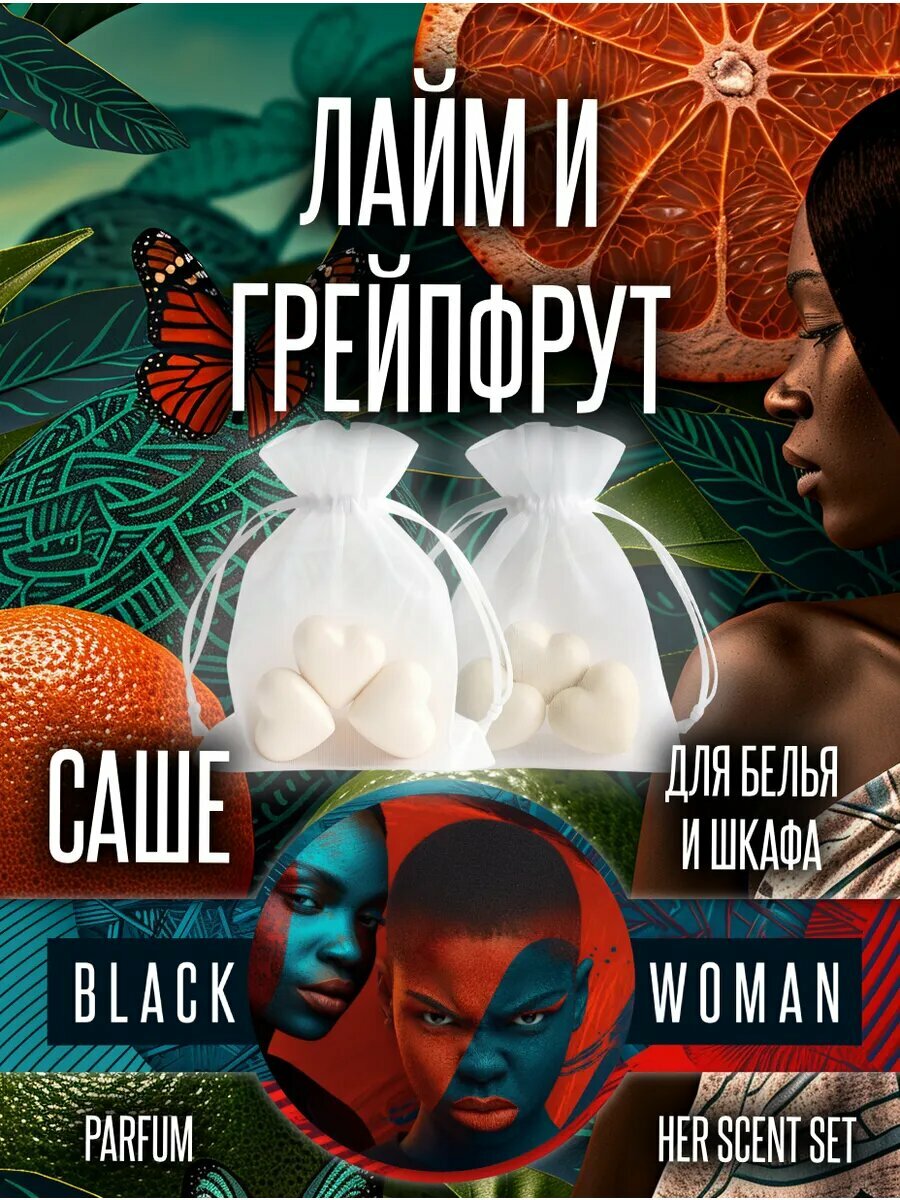 Аромо для шкафа с ароматом лайм грейпфрут