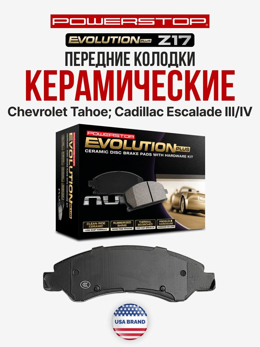 Передние тормозные колодки на Chevrolet Tahoe; Cadillac Escalade III/IV POWERSTOP Evolution Z17-1363