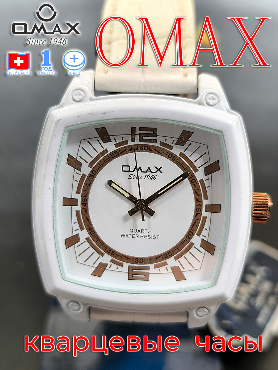  OMAX