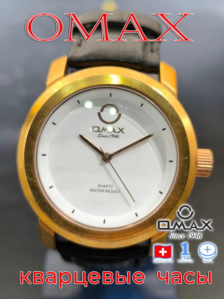  OMAX
