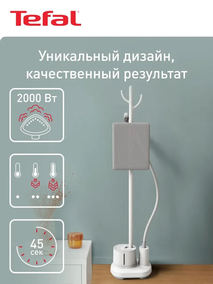 Отпариватель для одежды вертикальный Origin Home IT3280E1