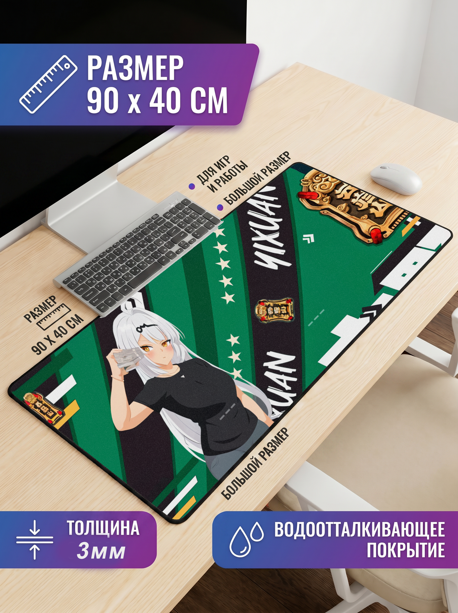 Коврик для мыши kovrik-komp 90х40 см, игровой, для рабочего стола, нескользящий, влагонепроницаемый, толщина 3 мм