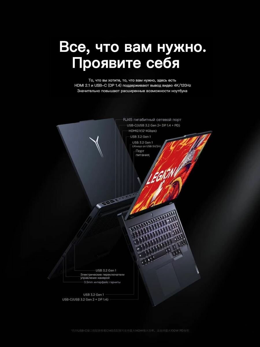 Игровой ноутбук Lenovo Legion/R9000P，R7-7745HX，RTX4060，32ГБ/1ТБ, Русская раскладка — фото 1
