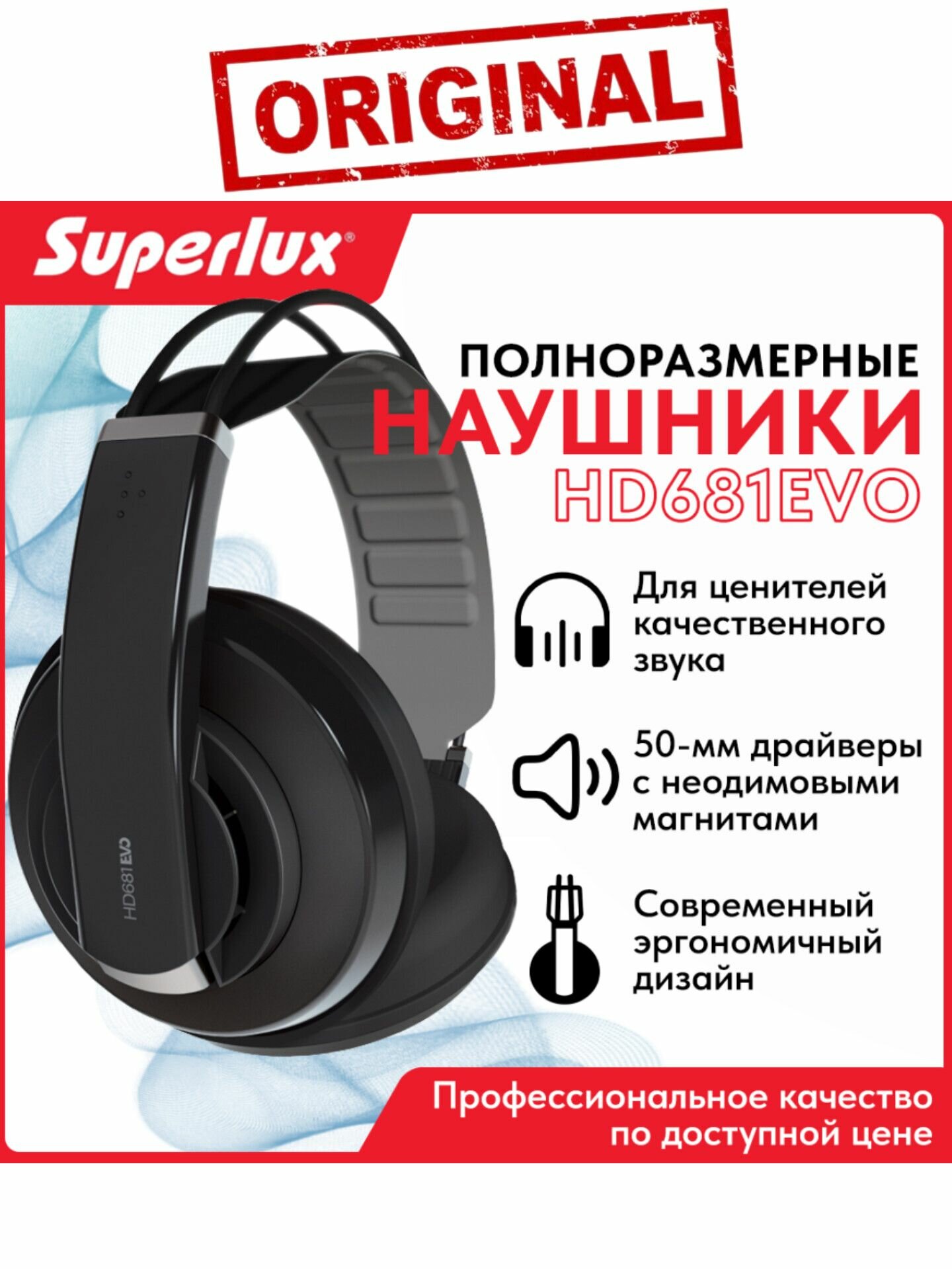 Наушники Superlux HD681EVO Black