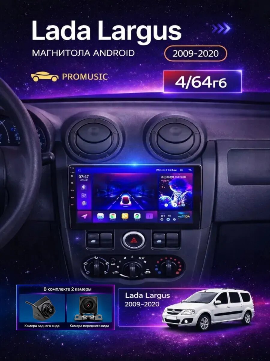 Магнитола P26 для Lada Largus 2009-2020 Lada Largus Lergus; 4/64Gb, Bluetooth, FM/AM, GPS