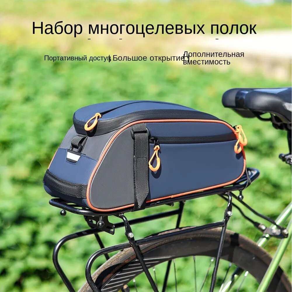 Сумка велосипедная