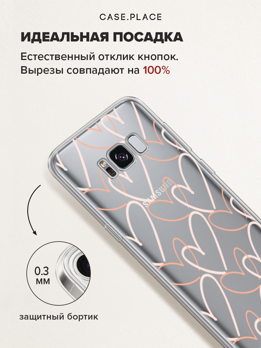 Чехол на Samsung Galaxy S8 / Самсунг Галакси С8 с принтом "Узор из сердечек", прозрачный — фото 1