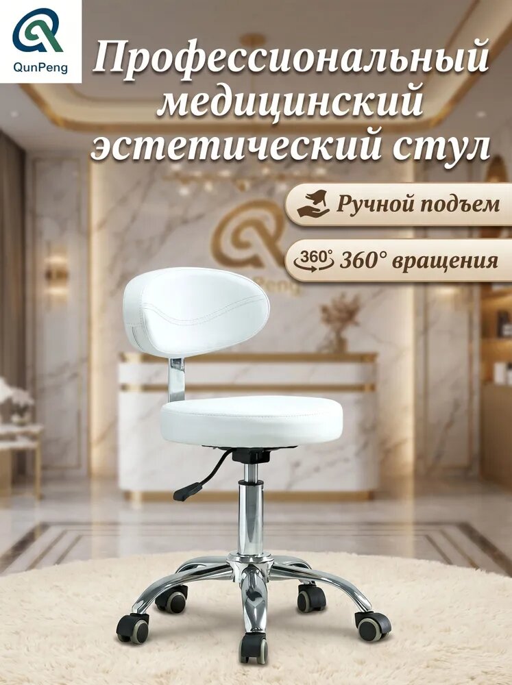 Стул, 1 шт.