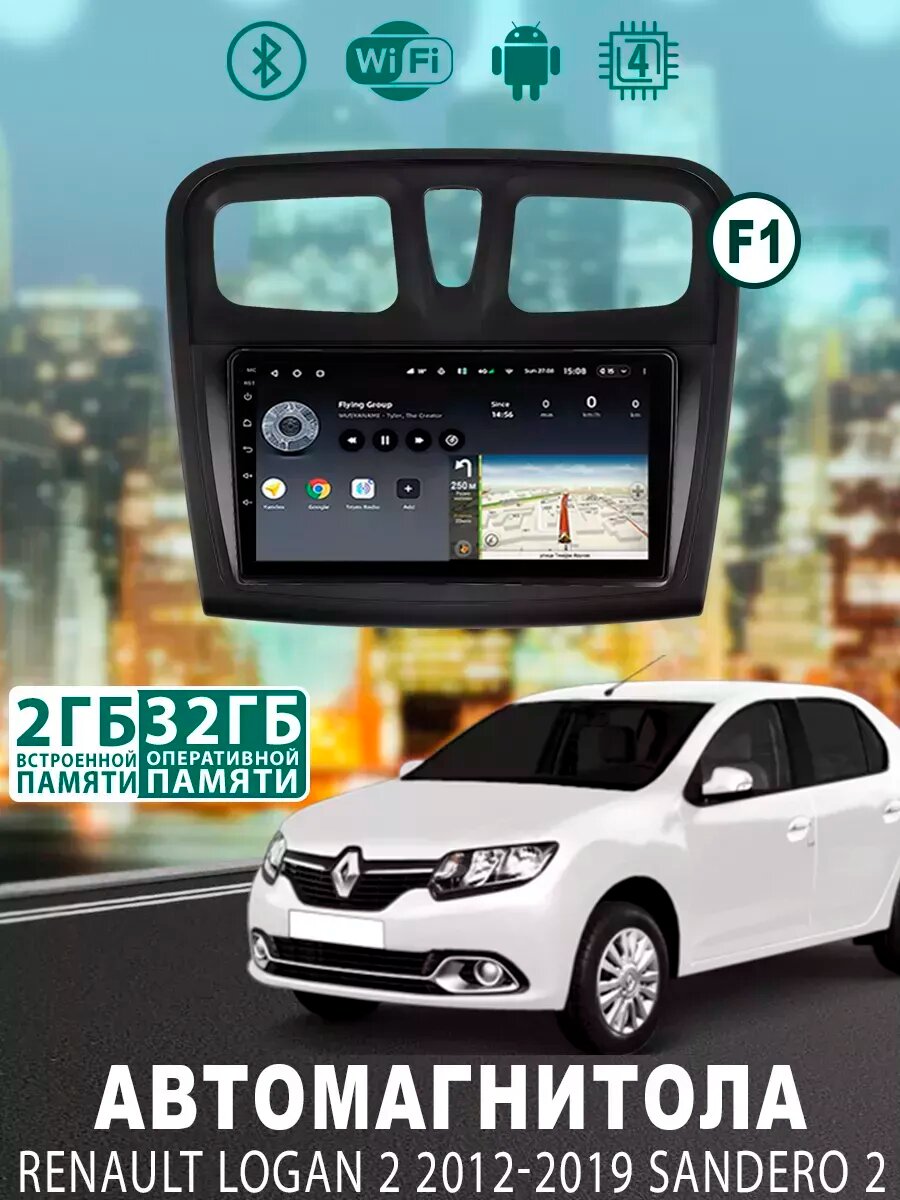 Магнитола TS7 для Renault Logan 2 2012-2019 2/32Gb, Bluetooth, FM/AM, GPS