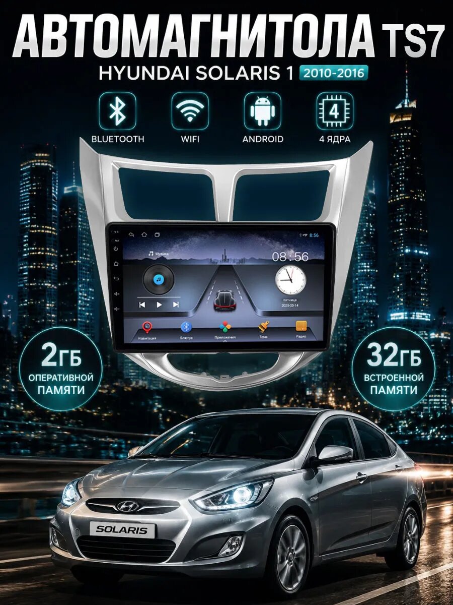 Магнитола TS7 для Hyundai Solaris 1 2010-2016 2/32Gb, Bluetooth, FM/AM, GPS