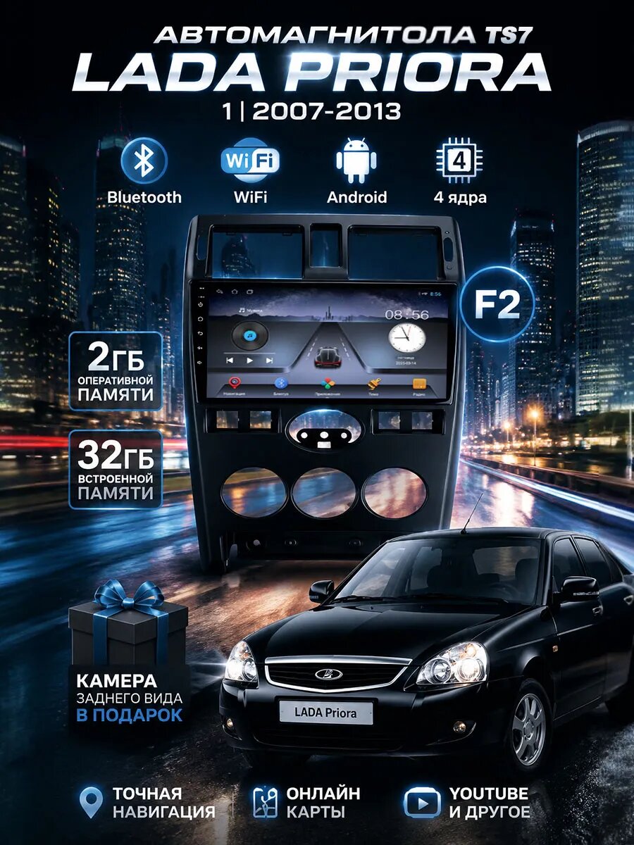 Магнитола TS7 для LADA Priora I 1 2007-2013 2/32