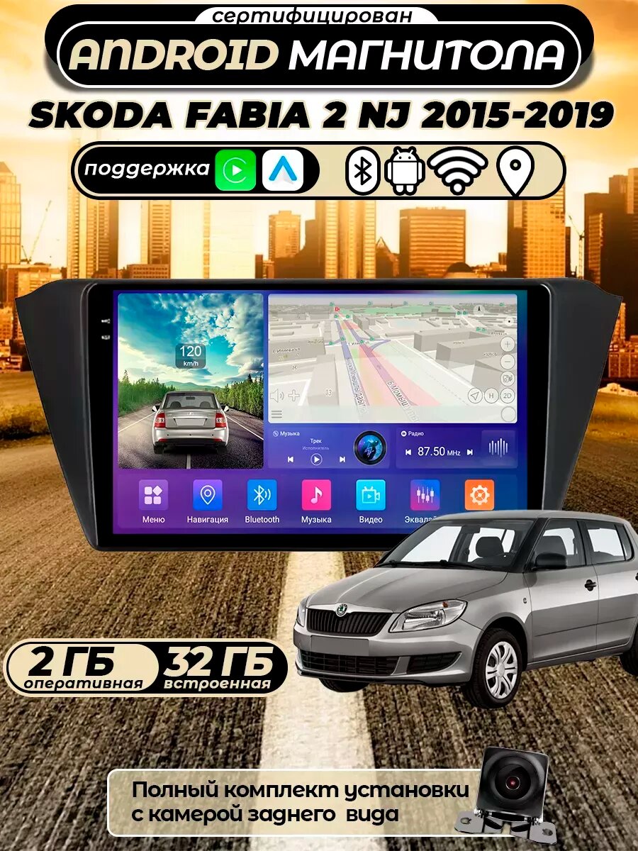 Магнитола для Skoda Fabia 2 NJ 2015-2019 2/32
