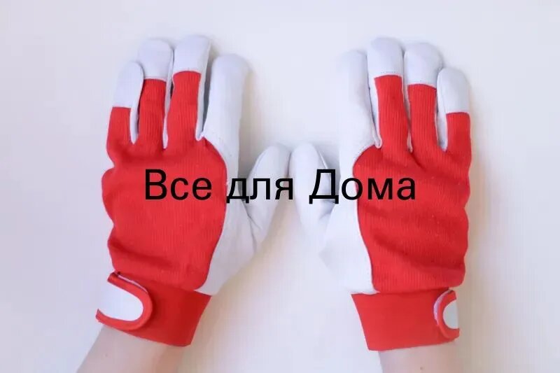 Защитные перчатки — фото 1