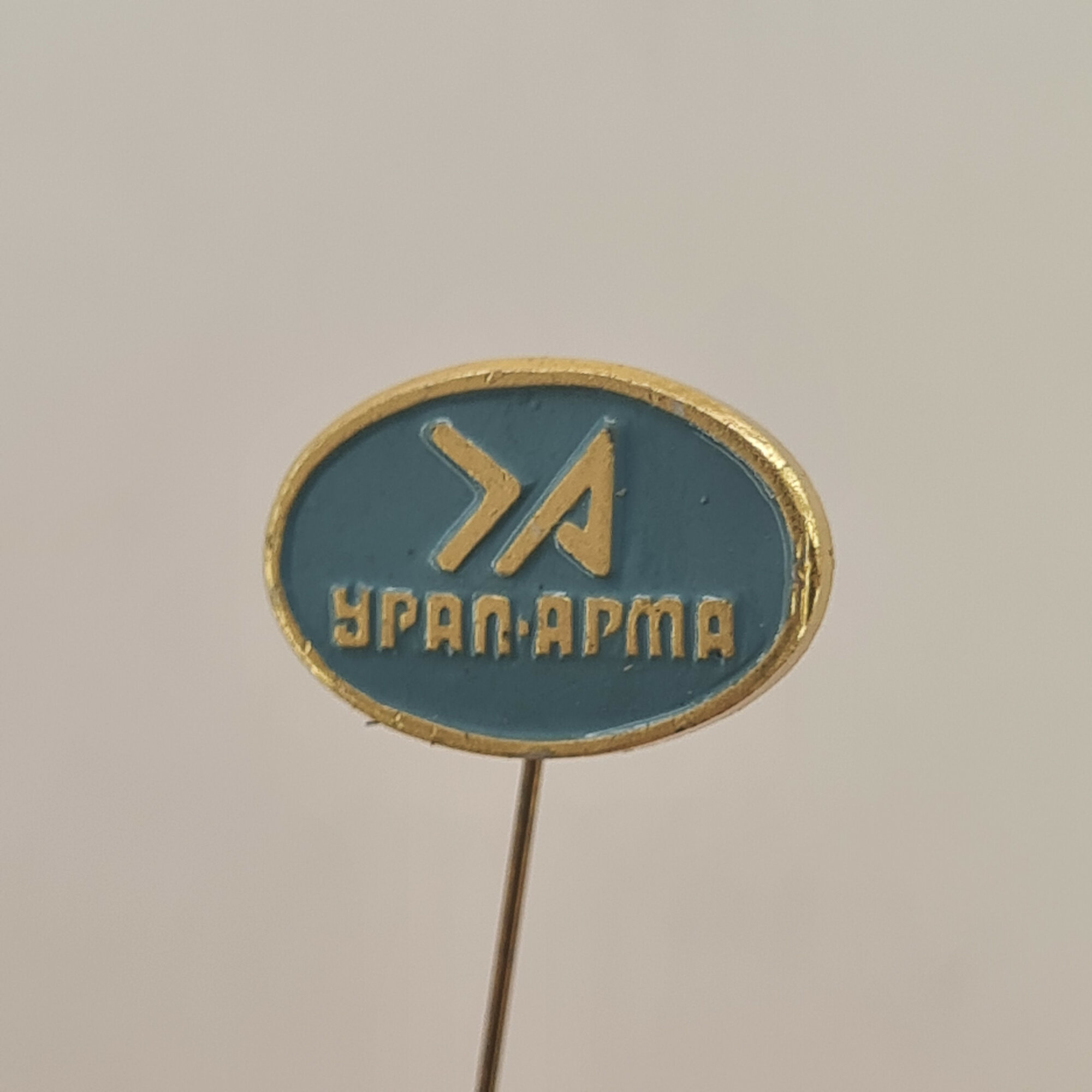 Значок СССР. Урал Артек, надпись и монограмма, детский лагерь. Винтажный значек.