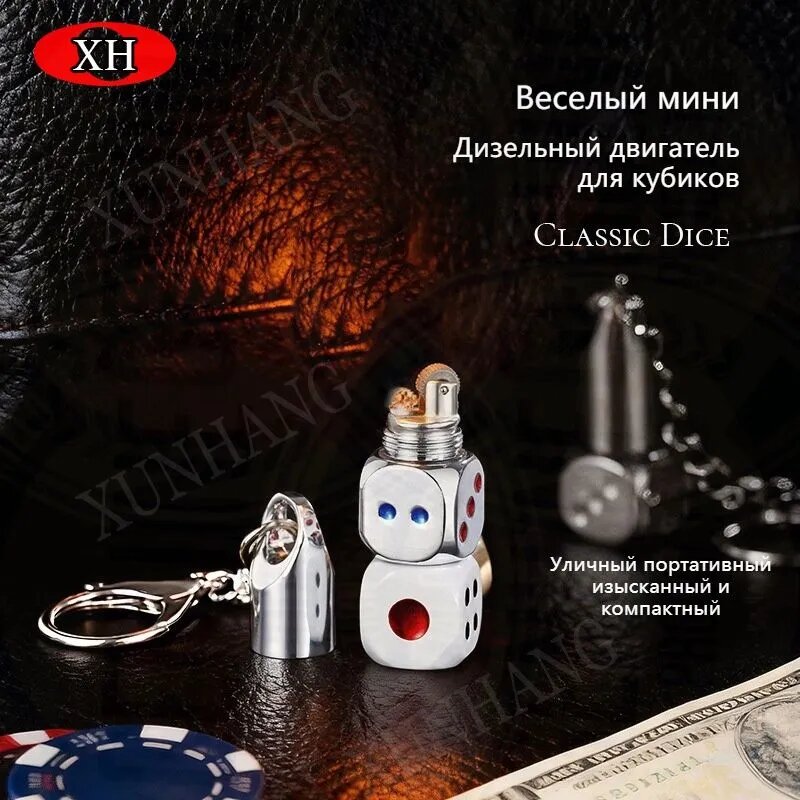 Брелок