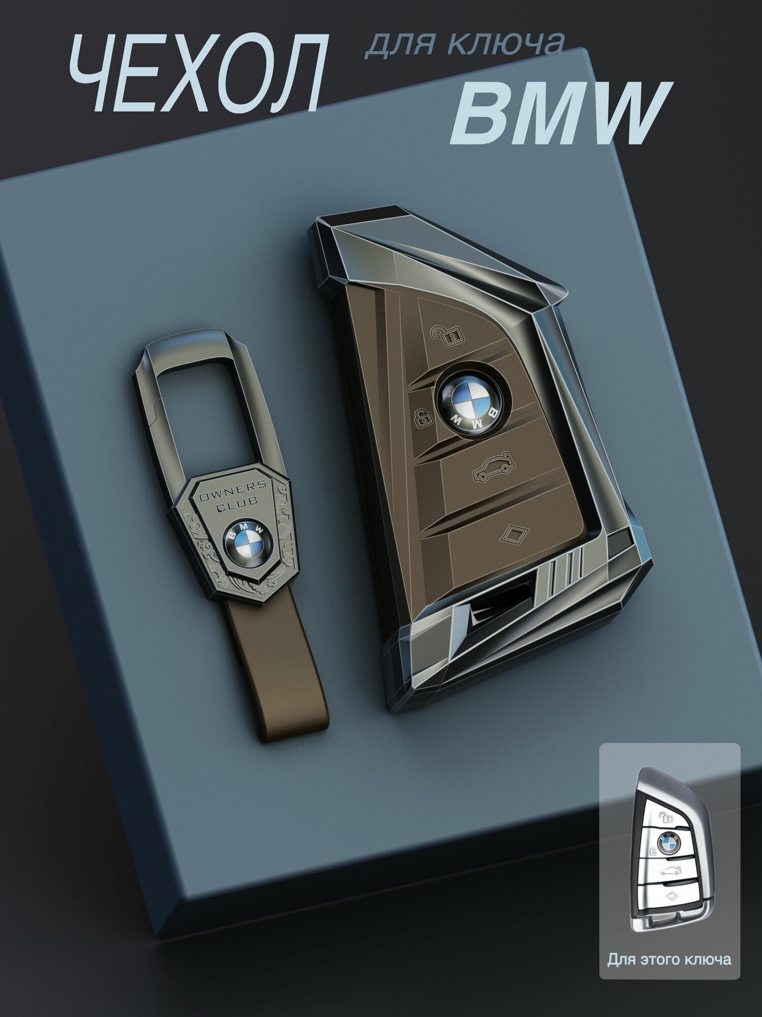Чехол для ключа BMW цинковый сплав / Чехол на ключи БМВ G20 G30 G11 F15 F16 G01 G02 F48 X1 X4 X5 X6 X7 1 2 3 4 5 6 7 серия Динамичный дизайн M Performance