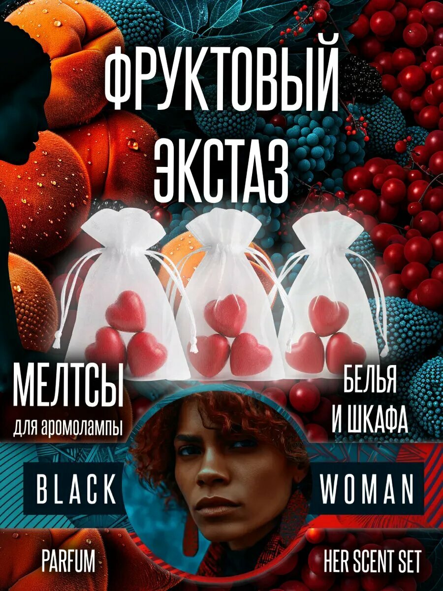 Свечки для аромалампы фруктовый экстаз