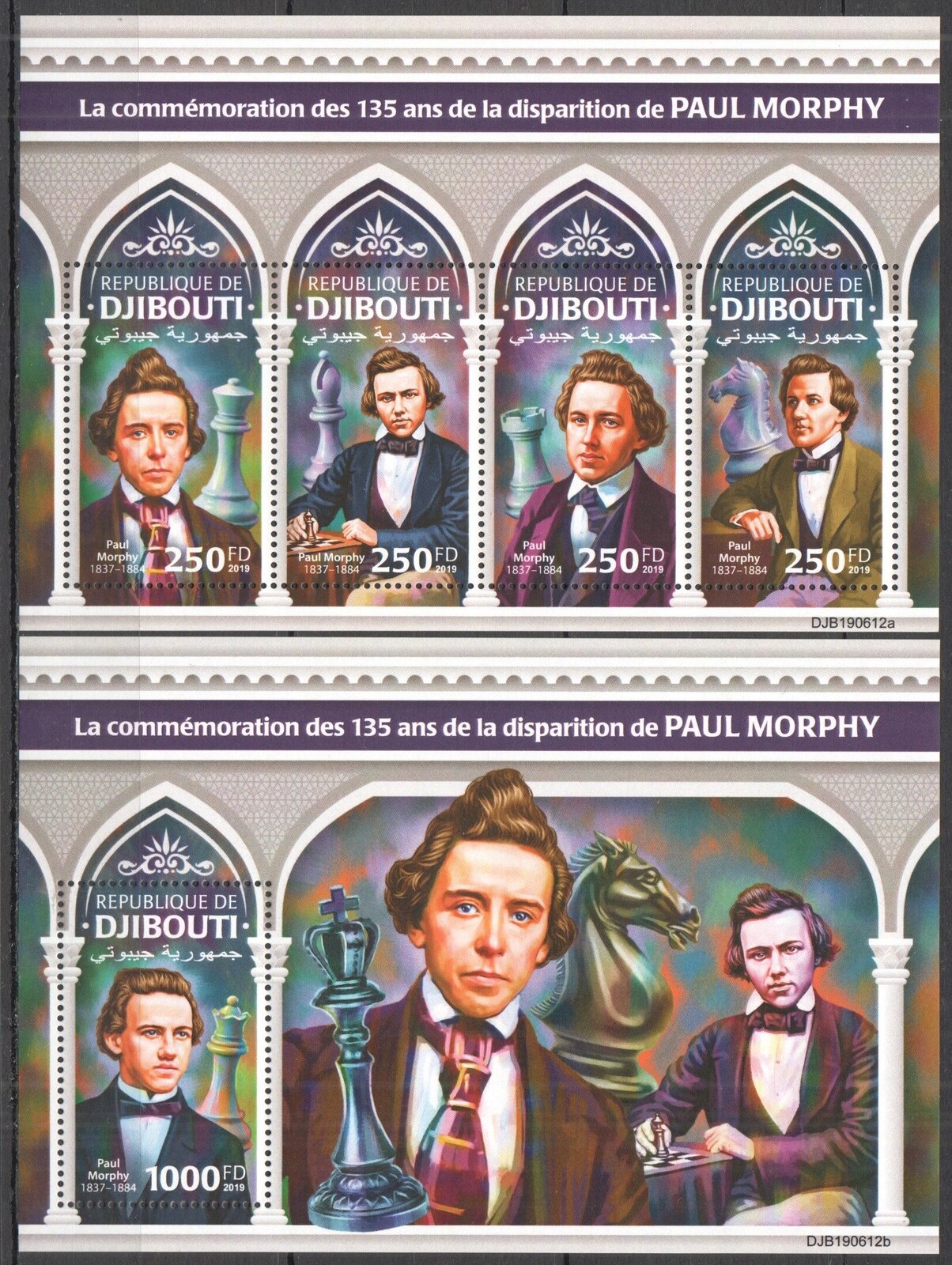 Марки 2019 год Джибути Пол Морфи Шахматы Спорт #3322-3325+Bl1387 Mnh