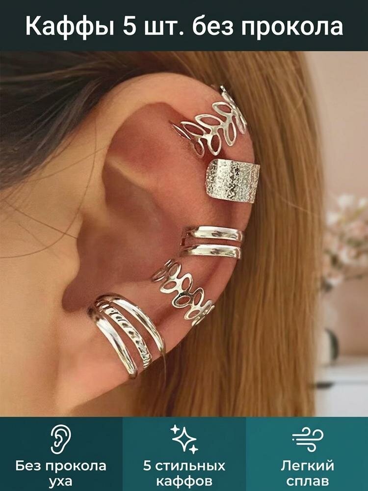 Серьги