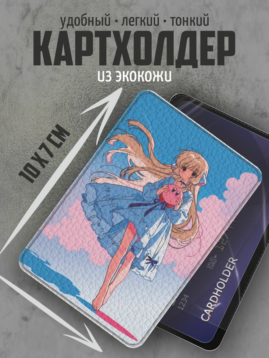 Карта-блокиратор сигнала