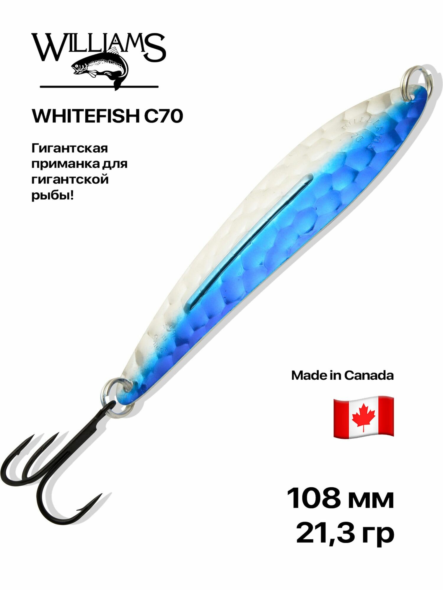 Блесна Williams Whitefish C70, 10,8 см, 21,3 гр, #EBHC