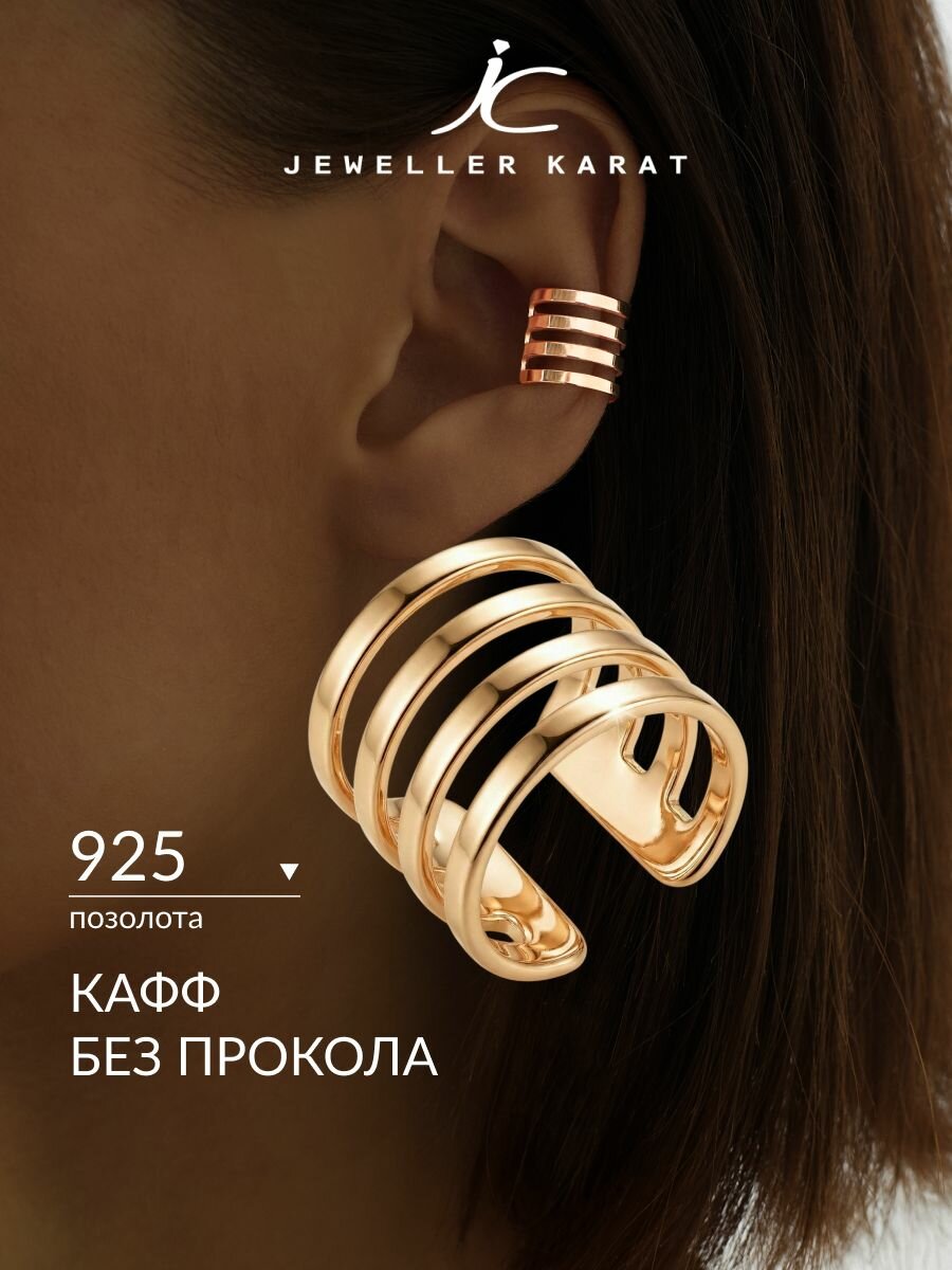 Кафф, серебро, 925 проба, родирование