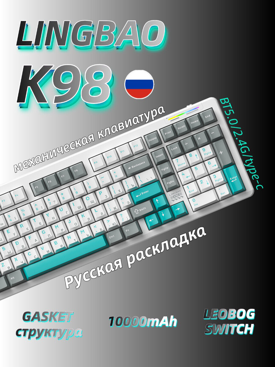 LingBao Игровая клавиатура беспроводная , (Leobog Greywood V4), Русская раскладка, светло-зеленый, светло-серый