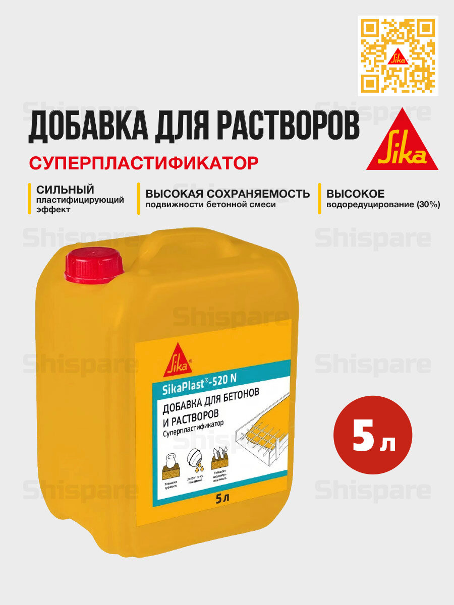 SikaPlast® Floor — фото 1