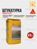 SikaWall®-112 Cement Coat мешок 25 кг