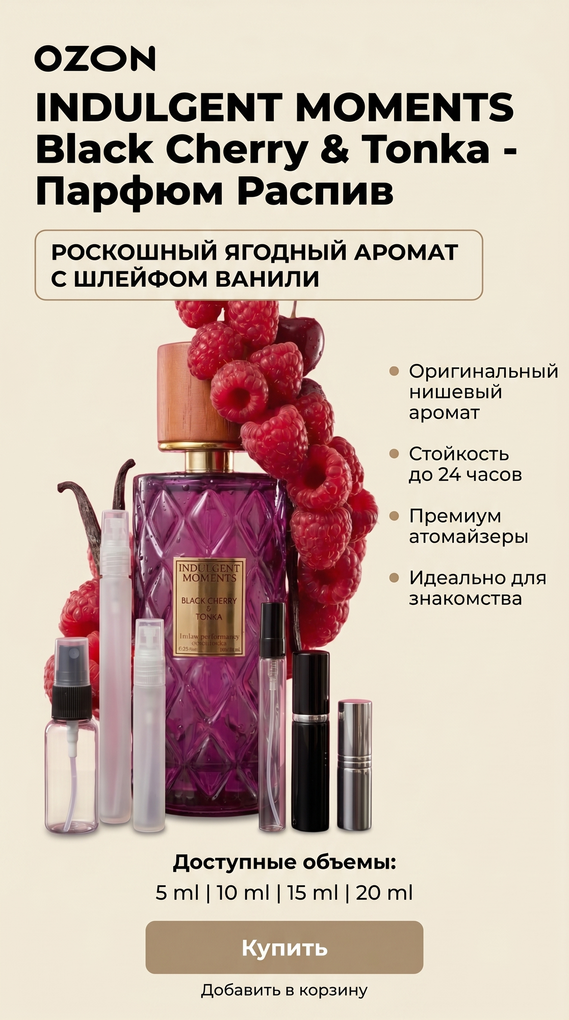 Духи женские Indulgent Moments Black Cherry & Tonka сладкие 15ml оригинал