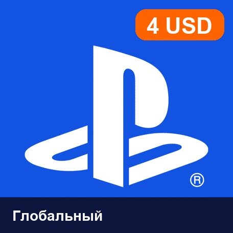 PlayStation Network (PSN) Глобальный 4 USD — карта оплаты, цифровой код пополнения счёта, моментальная доставка