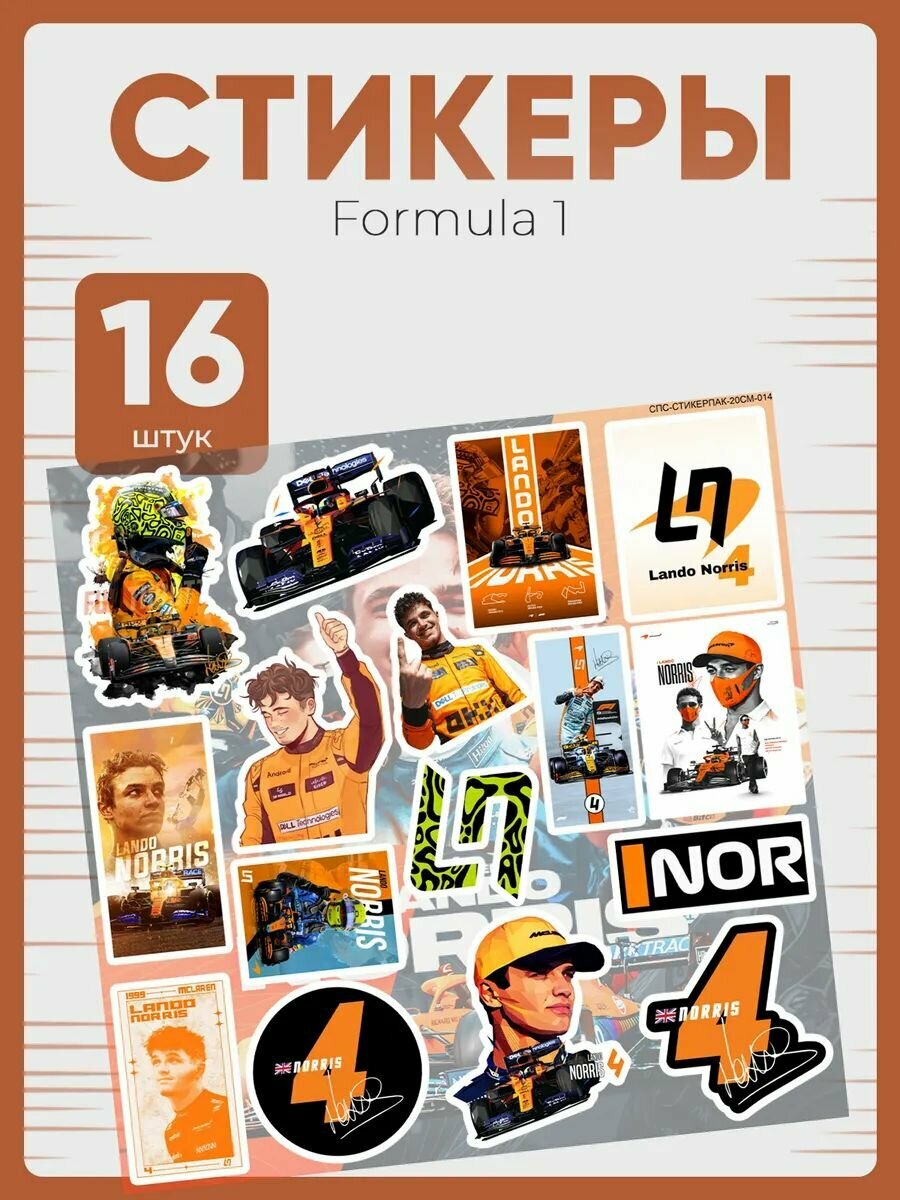 Наклейки на телефон Formula 1