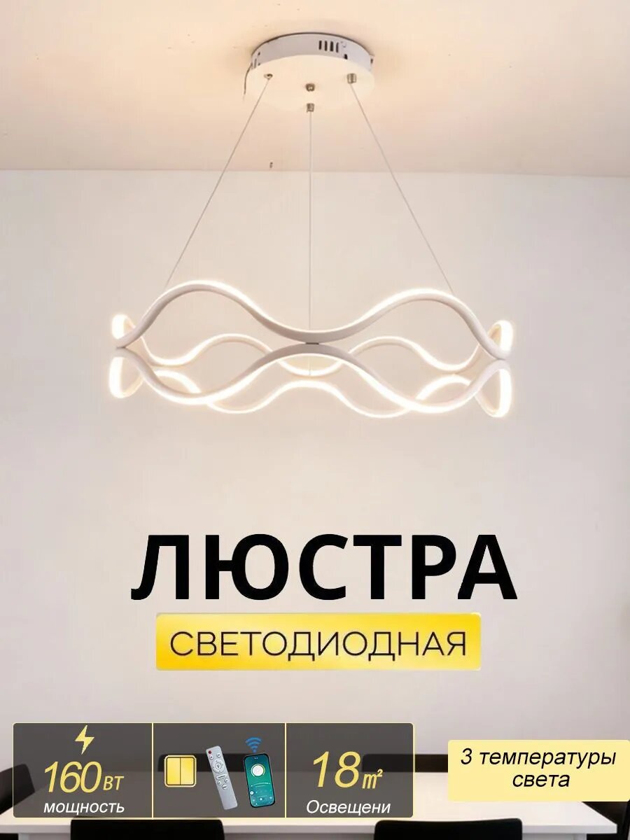 Светодиодный подвесной светильник / с регулируемым подвесным шнуром / белый / 160 Вт