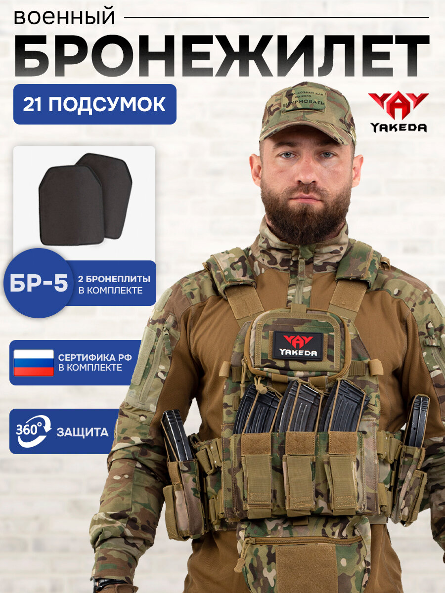 STRYX ONE Бронежилет, размер: Универсальный