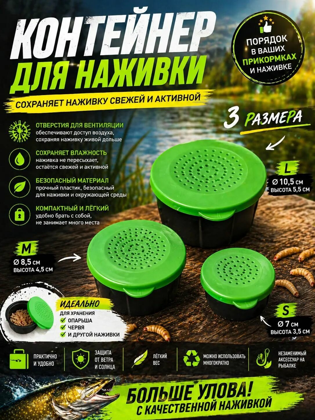 Червячница для рыбалки, контейнер коробка банка для наживки