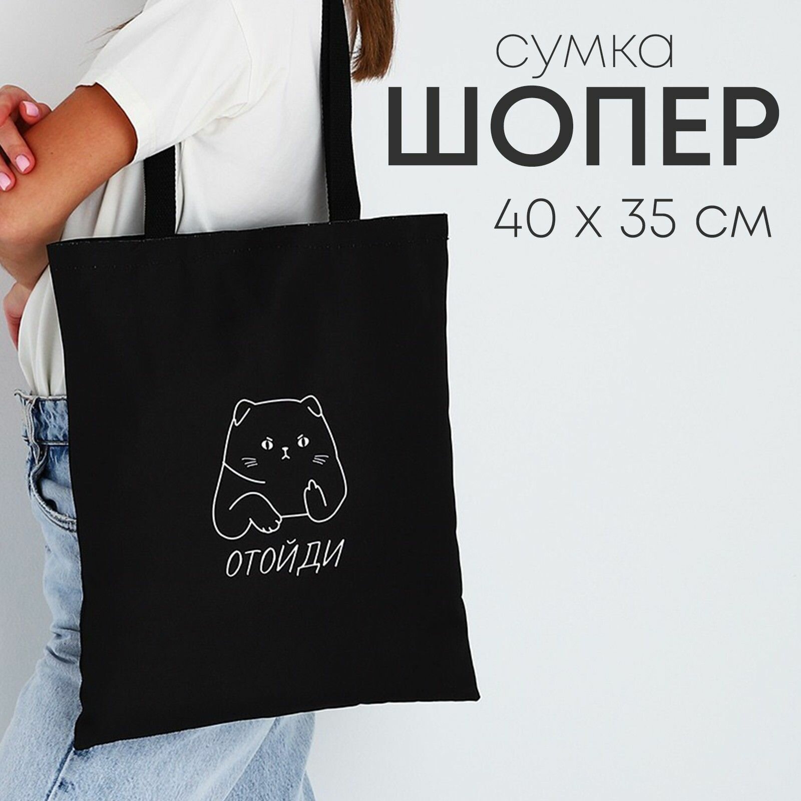 Сумка шоппер