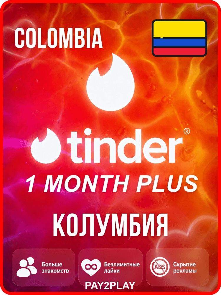 Подписка Tinder Plus 1 месяц / Колумбия, Цифровой ключ / Tinder Plus gift card Colombia 1 month