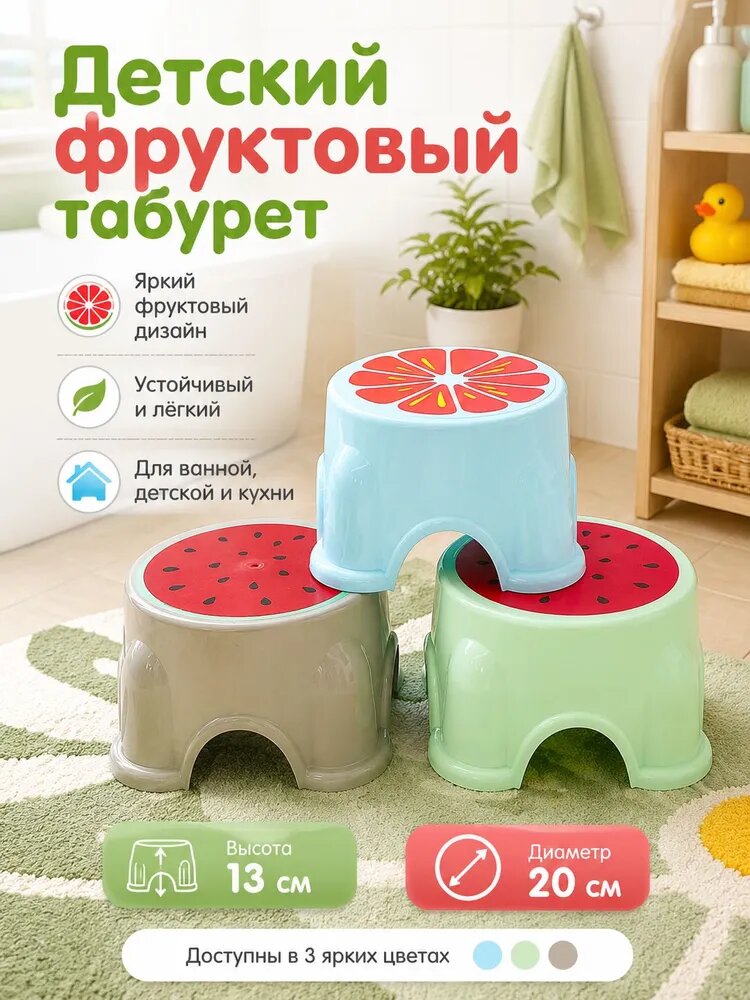 Детский стул,20х13см