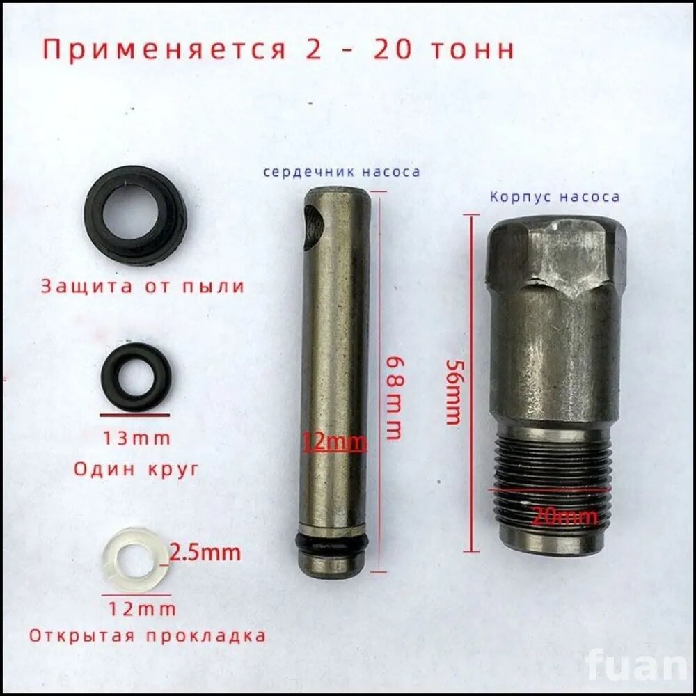 Эксклюзивный ремонтный набор для гидравлических домкратов 2 20 тонн, включающий поршни, цилиндры и плунжеры