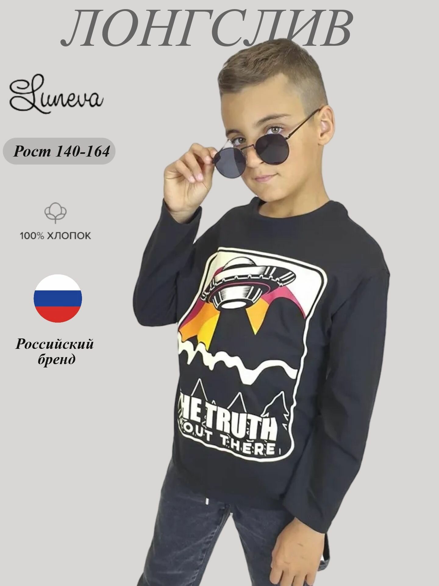 Лонгслив