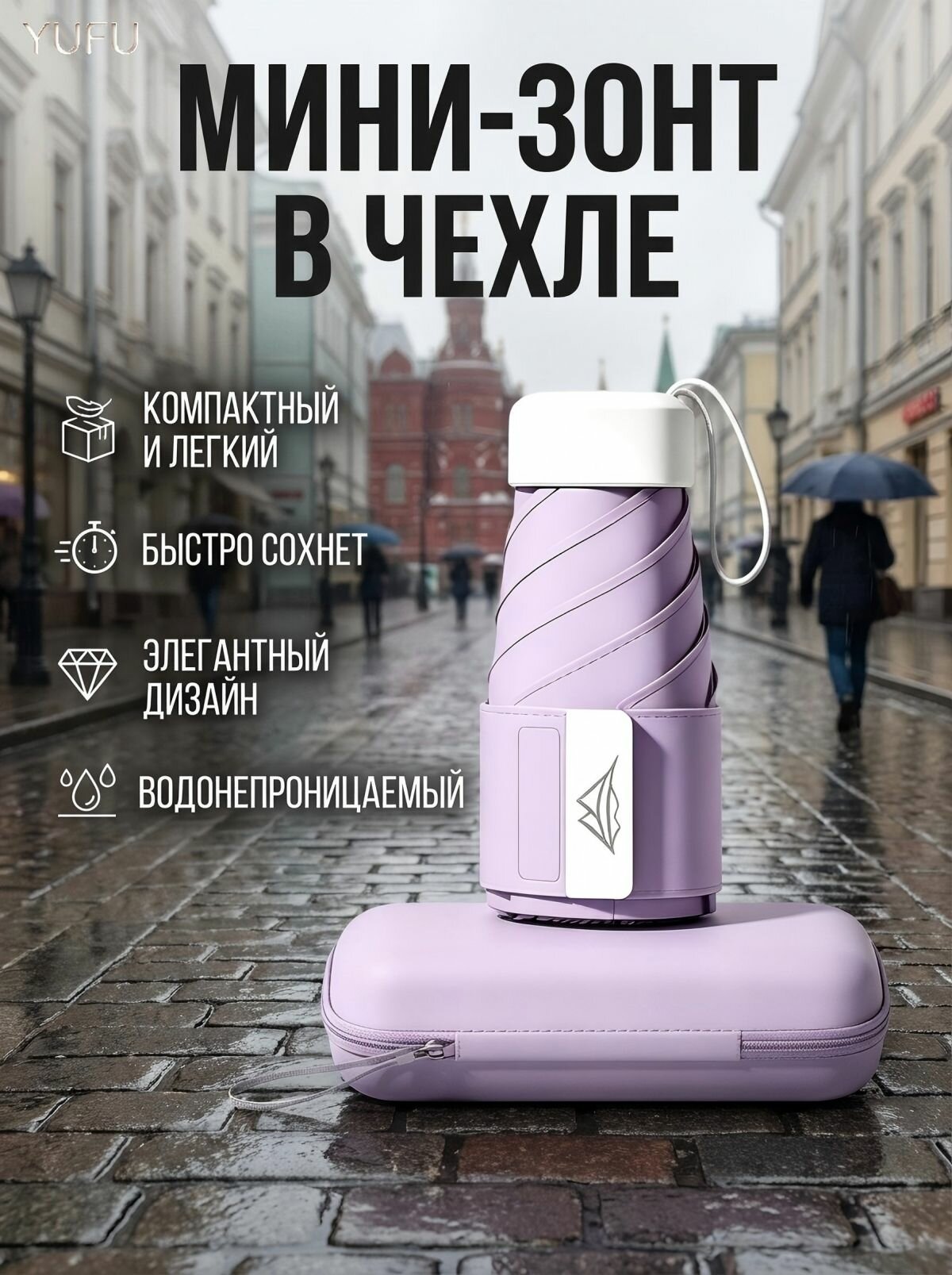 Зонт , лиловый — фото 1