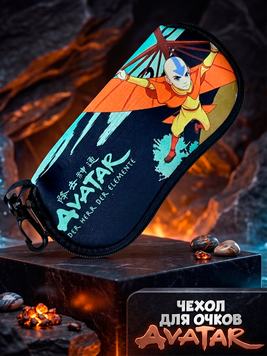 Футляр / чехол для очков мягкий из аниме Аватар Avatar