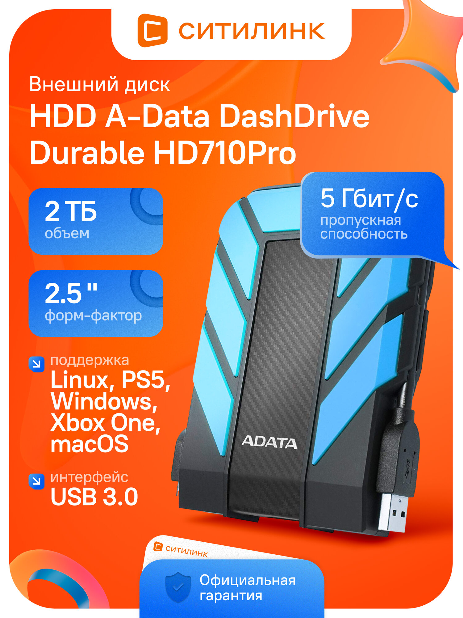 Внешний жесткий диск HDD A-DATA HD710Pro 2ТБ 2.5" USB 3.0 DashDrive Durable синий противоударный водостойкий IP68