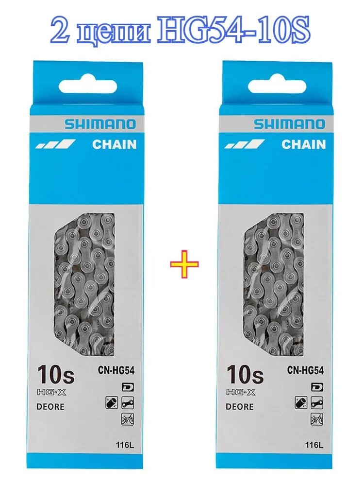 2 Цепи Велосипедная Цепь SHIMANO DEORE HG54, 10-скоростная, Звено 116L