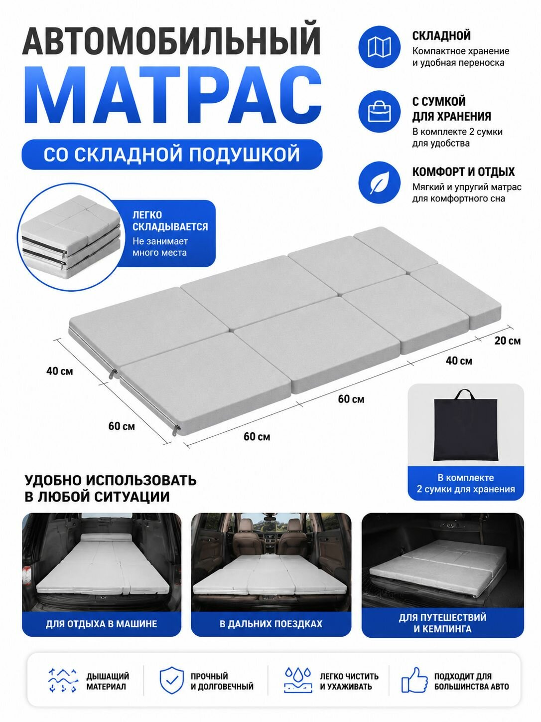 Складной матрас для водителя "Эпоксидная Смола", эпоксидная смола