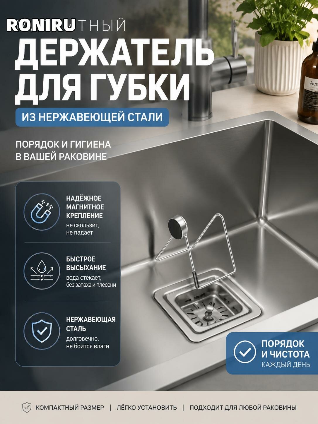 Держатель для губки из нержавеющей стали с магнитным креплением — компактный быстросохнущий аксессуар для раковины