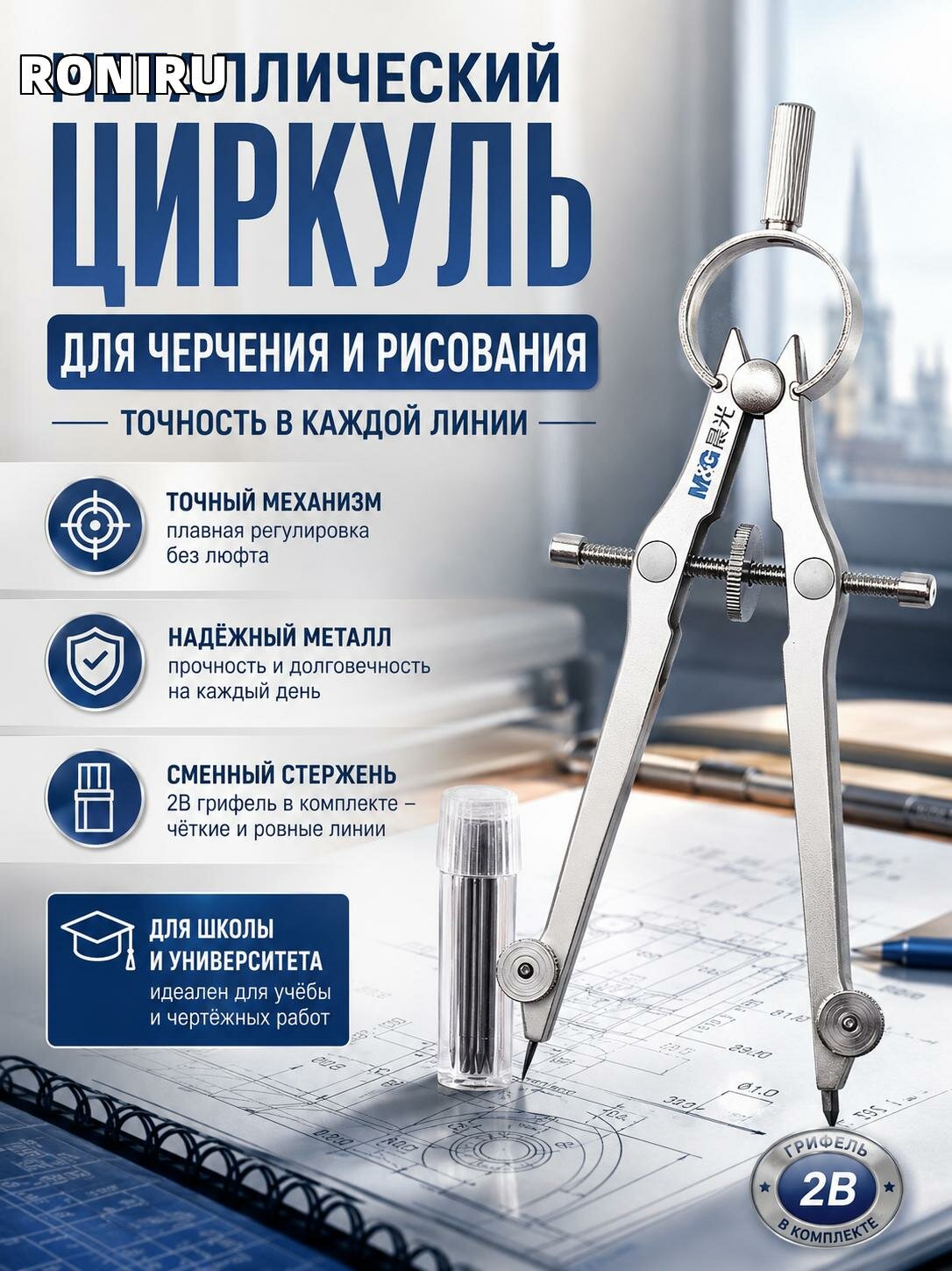 Металлический компас для черчения и рисования со сменным стержнем, точный нескользящий — для школьников, студентов