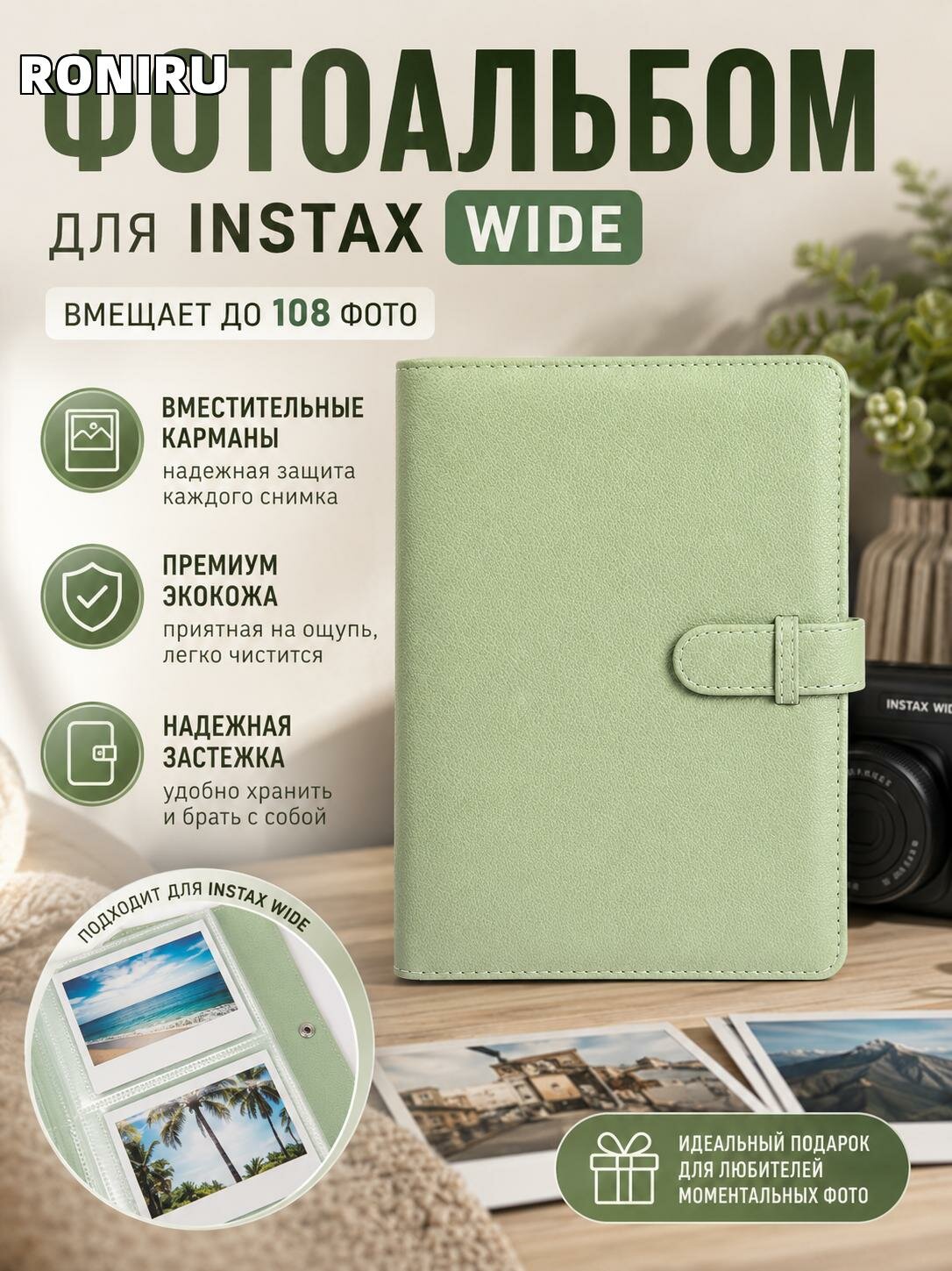Фотоальбом для 108 фото Fujifilm Instax Wide — кожаный альбом с вместительными карманами для моментальных снимков